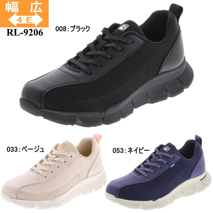 アシックス商事 RIZAP ライザップ ラクウォーク レディース スニーカー 4E 幅広 ウォーキングシューズ ファスナー付き 軽量 靴 RL-9206 : Reload スニーカー ...