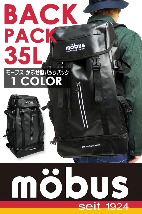 リュック mobus モーブス カブセ型 バックパック ロゴプリント リュックサック MBX509N 35L 商品番号 MOBUS-MBX ...