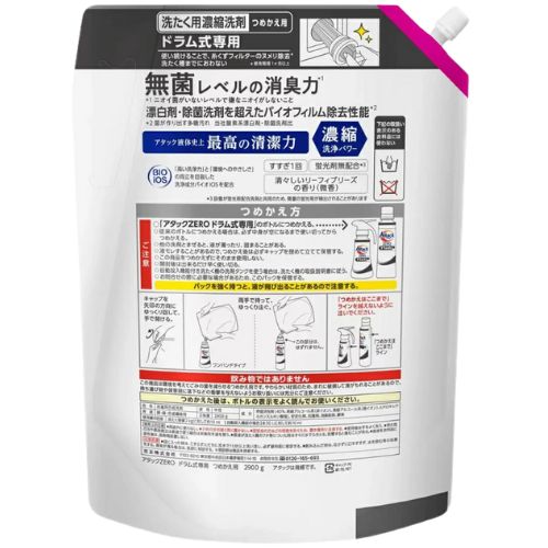 アタック アタックゼロ ドラム式専用 2900g×2個 花王 Attack ZERO メガジャンボ 290回分 大容量 つめかえ 洗濯用洗剤 : kaimoオンラインショップ - 通販 ...