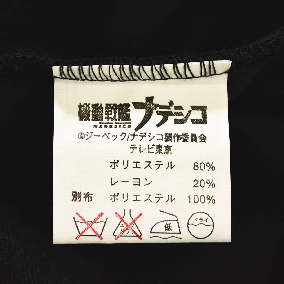 コスパ COSPA 機動戦艦ナデシコ ホシノルリ コスチューム ワンピース シャツ セット コスプレ衣装 制服 セガ 星野ルリ アニメ NERGAL LL 女性用 レディース ♪ : 古着屋 ...