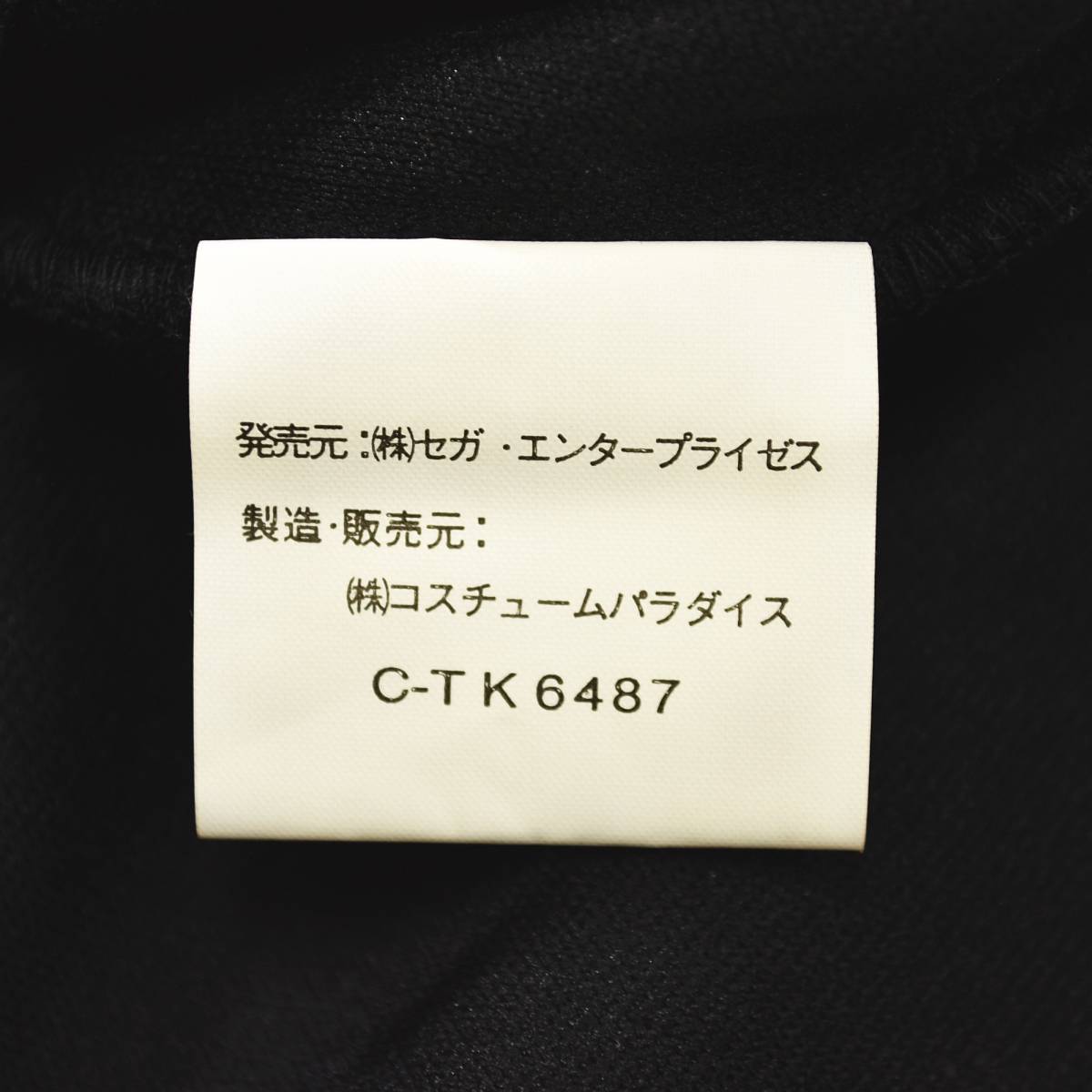 コスパ COSPA 機動戦艦ナデシコ ホシノルリ コスチューム ワンピース シャツ セット コスプレ衣装 制服 セガ 星野ルリ アニメ NERGAL LL 女性用 レディース ♪ : 古着屋 ...