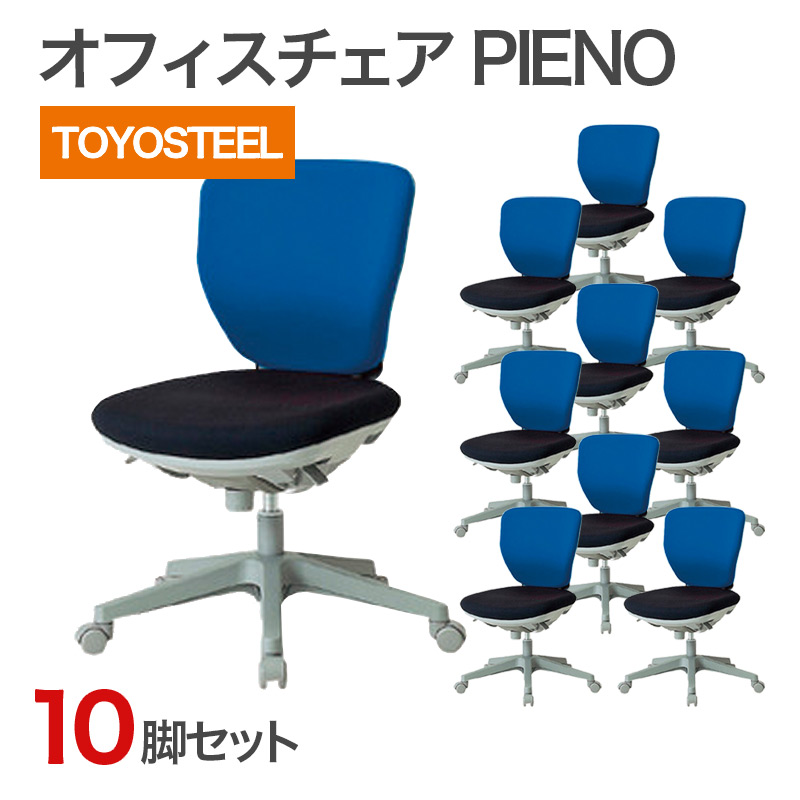 中古 オフィスチェア 10脚セット ハンガー付き 地域限定送料無料 NRS-5BU--10SET : リサイクルショップ・リスタ - 通販 - Yahoo!ショッピング