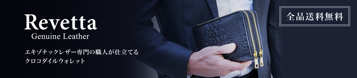 Revetta - 財布｜Yahoo!ショッピング