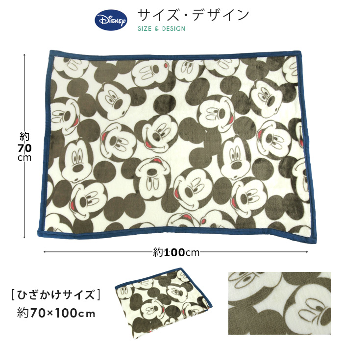 Disney（ディズニー） ひざ掛け毛布 毛布 ミッキー あったか毛布