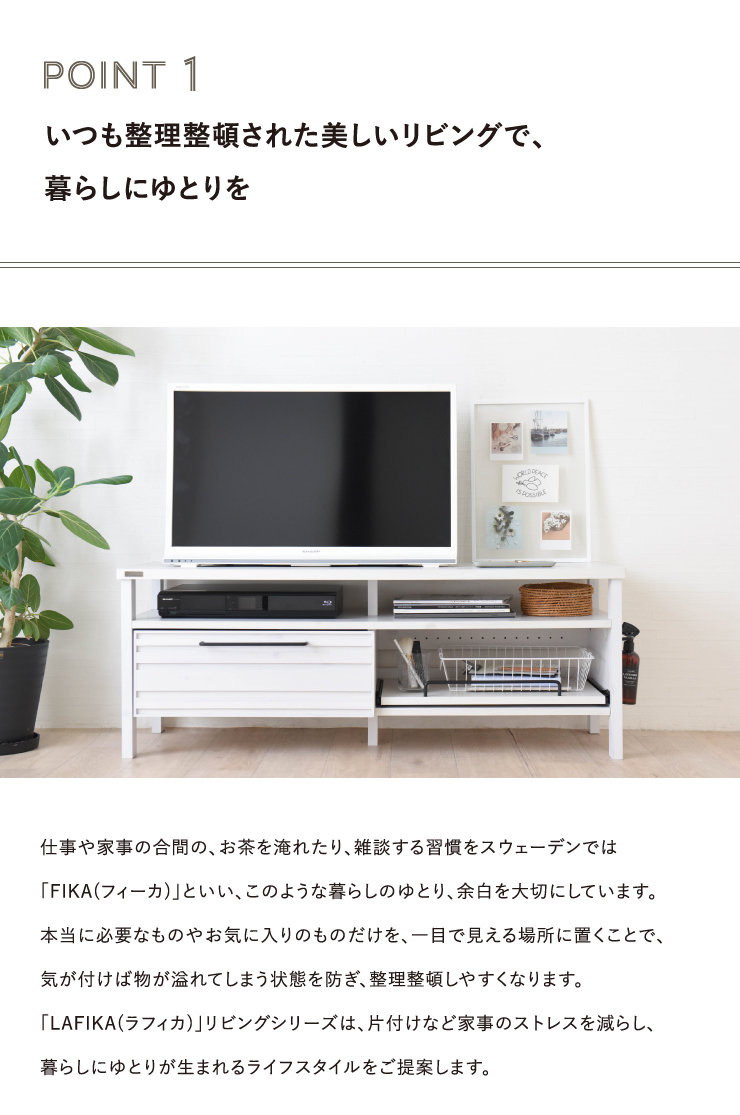 4FUL（フォーフル） テレビ台 テレビボード ローボード 120 cm幅 LAFIKA 全3色 おしゃれ 北欧 : リウォール - 通販 ...