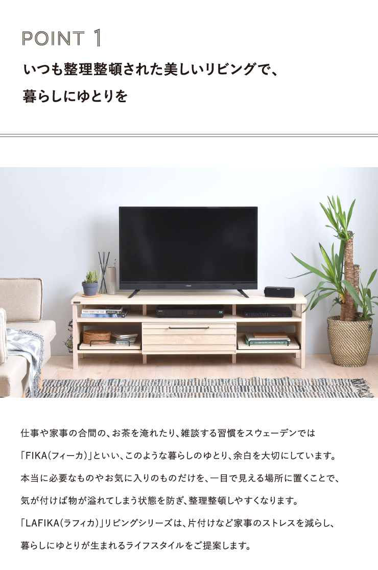 4FUL（フォーフル） テレビ台 テレビボード ローボード 150 cm幅 LAFIKA 全3色 おしゃれ 北欧 : リウォール - 通販 ...