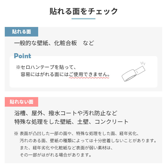 シール壁紙 腰壁タイプ 約250cm×90cm 全4柄 日本製 はがせる壁紙 リメイクシート : mg-was-koshi : リウォール - 通販 - Yahoo!ショッピング