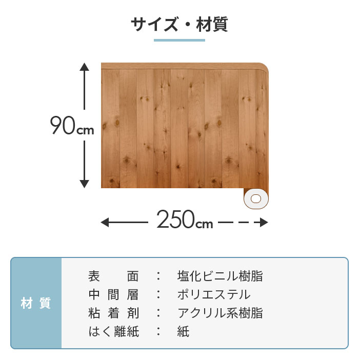 シール壁紙 腰壁タイプ 約250cm×90cm 全4柄 日本製 はがせる壁紙 リメイクシート : mg-was-koshi : リウォール - 通販 - Yahoo!ショッピング