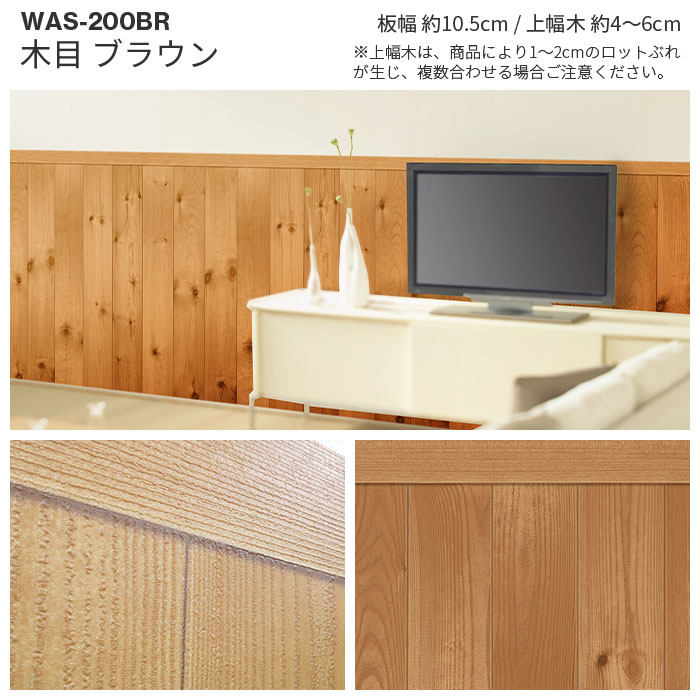 シール壁紙 腰壁タイプ 約250cm×90cm 全4柄 日本製 はがせる壁紙 リメイクシート :mg-was-koshi:リウォール - 通販 - Yahoo!ショッピング