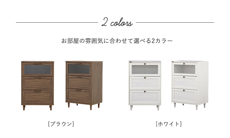 チェスト 60cm幅 POWRY ポーリー 全2色 chest : ci-pw90-60h : リウォール - 通販 - Yahoo!ショッピング