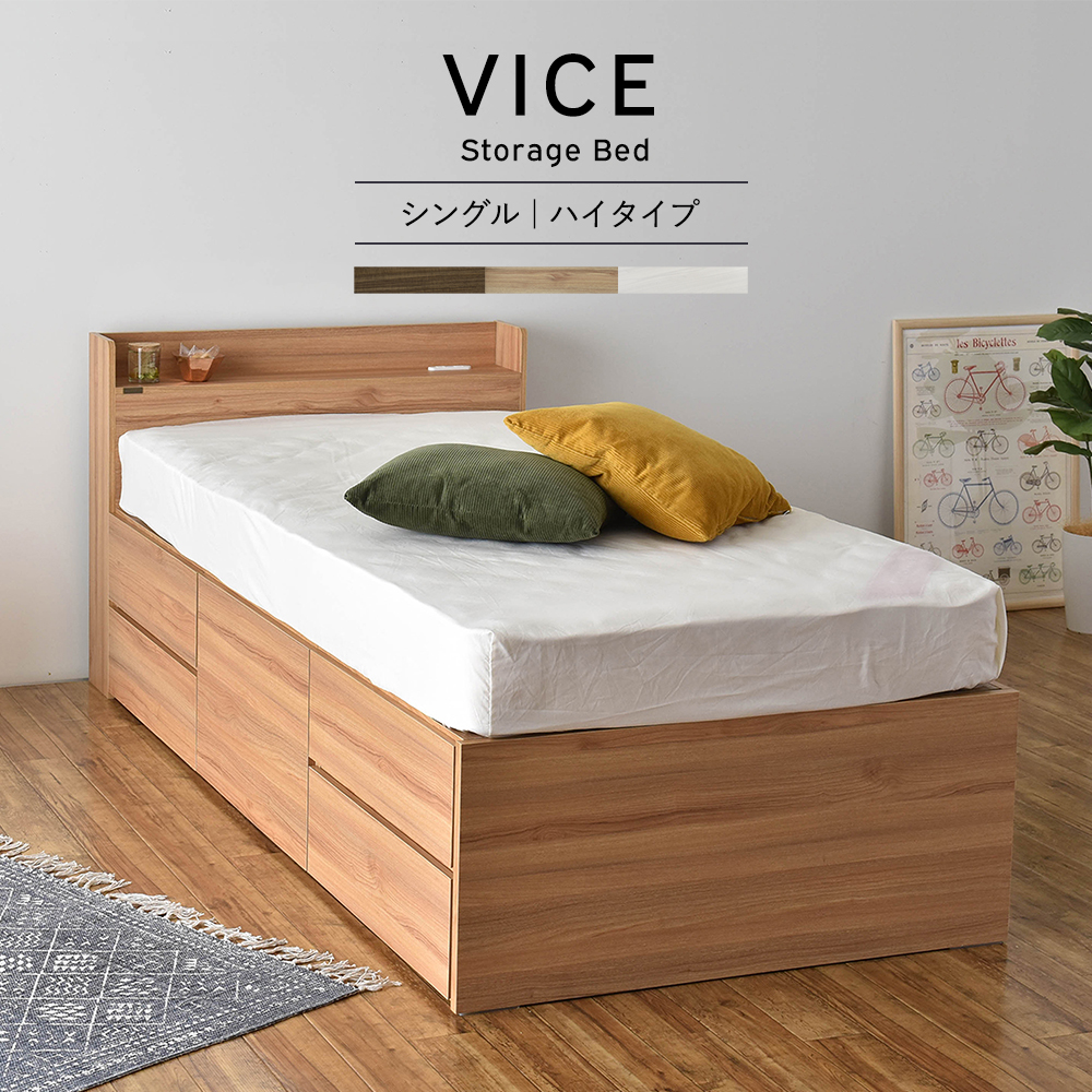4FUL ベッド 収納付きベッド 収納3分割 ハイタイプ VICE ヴィース 全3色 storage bed : リウォール - 通販 ...