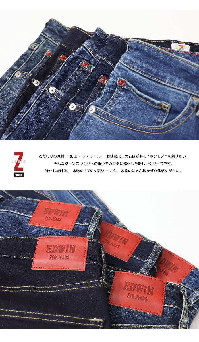 503 EDWIN エドウィン ZED JEANS レギュラーストレート 503 EDWIN エドウィン ZED JEANS レギュラーストレート