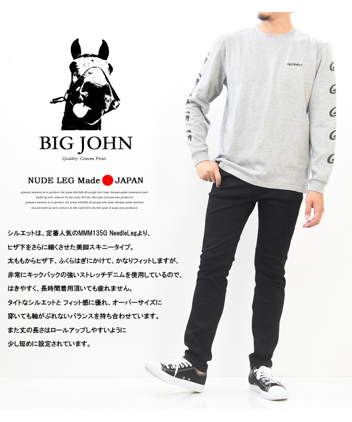Big John BIG JOHN ビッグジョン M3 NUDE LEG スーパースキニー Big John BIG JOHN ビッグジョン M3 NUDE LEG スーパースキニー