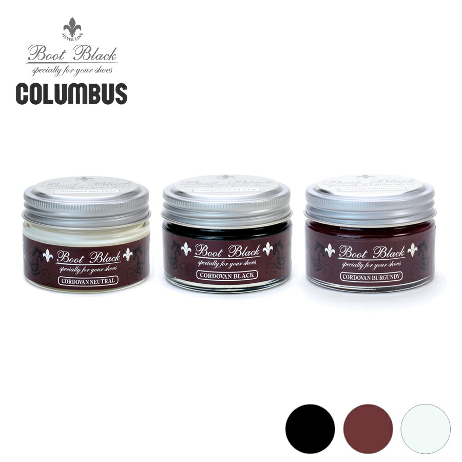 コロンブス ブートブラック シルバーライン コードバン 用 クリーム / 55g COLUMBUS Boot Black SILVER ...