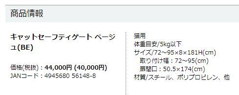 キャットセーフティゲート リッチェル公式ショップ Richell 156148 :156148:リッチェル公式ウェブショップ - 通販 ...