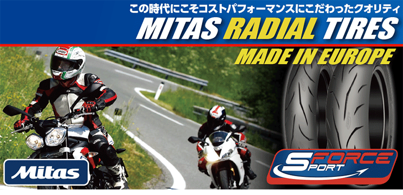 【新品】ラジアルタイヤ MITAS SPORT FORCE+ 120/70ZR17 & 180/55ZR17の落札情報詳細 - ヤフオク落札 ...