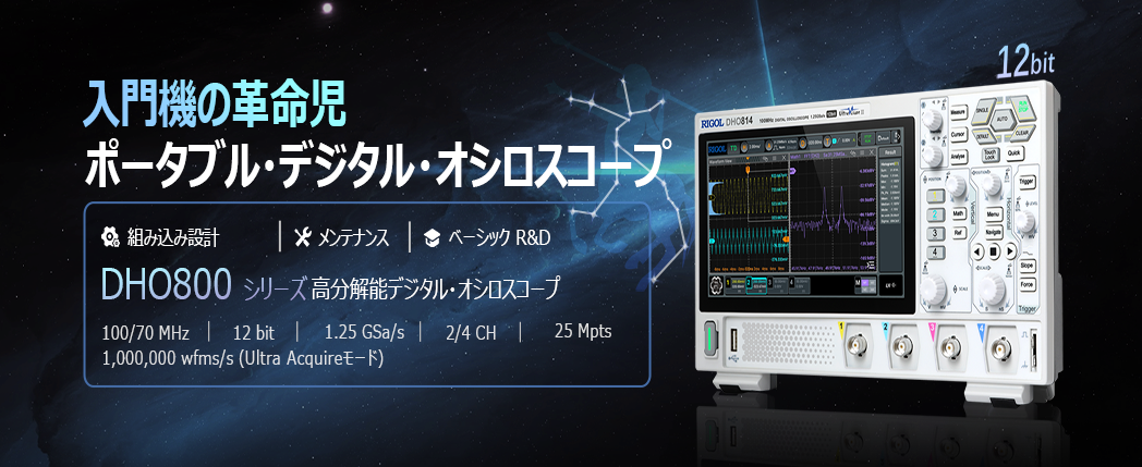 RIGOL OFFICIAL SHOP - DHO800(新製品)（デジタル・オシロスコープ）｜Yahoo!ショッピング