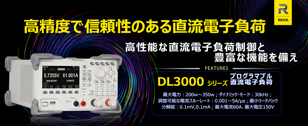 RIGOL OFFICIAL SHOP - DL3000｜Yahoo!ショッピング