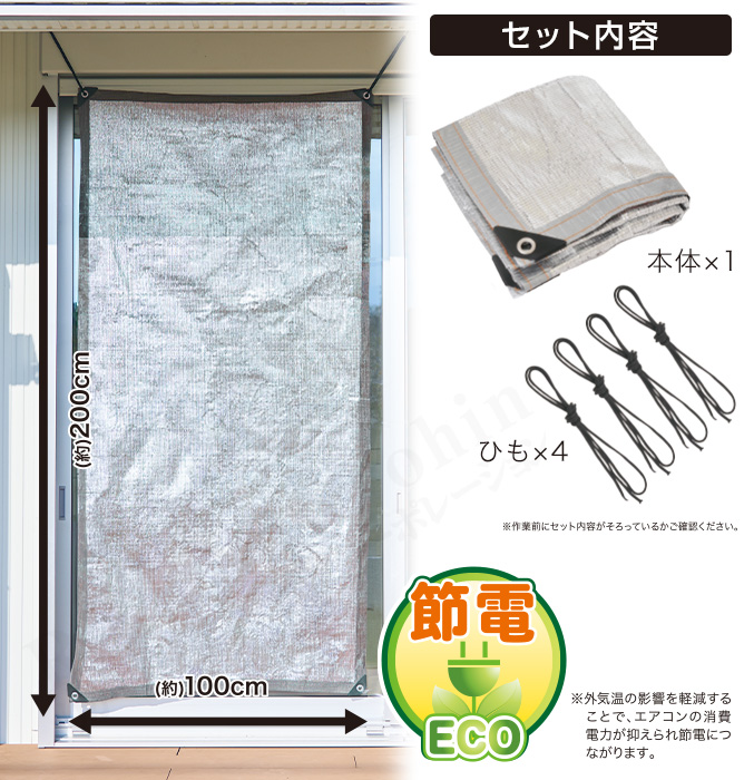 アルミ遮熱サンシェード 遮光 遮熱 紫外線カット アルミ サンシェード 窓 日除け 日よけ ベランダ 紫外線99％カット 遮光99％ 節電 ...
