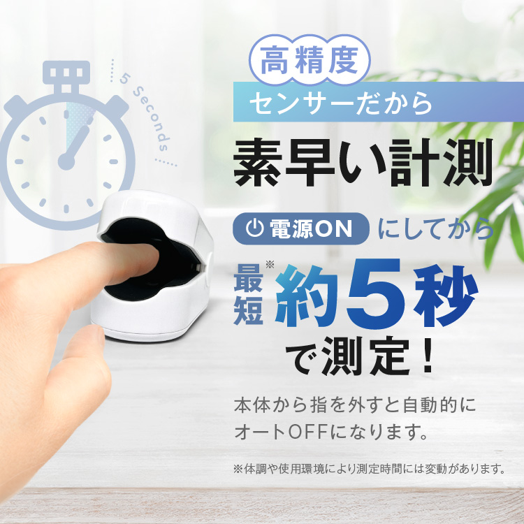 血中酸素ウエルネス 日本製ヘルスバロメーター OMHC-PM002 SPO2 測定器 血中酸素飽和度 脈拍 指 血中酸素濃度計 非医療機器 ...