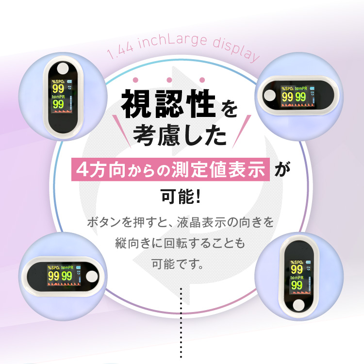血中酸素ウエルネス 日本製ヘルスバロメーター OMHC-PM002 SPO2 測定器 血中酸素飽和度 脈拍 指 血中酸素濃度計 非医療機器 ...