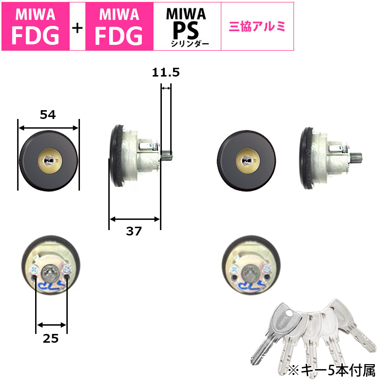 MIWA fdg 2個同一シリンダーの商品一覧 通販 - Yahoo!ショッピング MIWA fdg 2個同一シリンダーの商品一覧 通販 - Yahoo!ショッピング