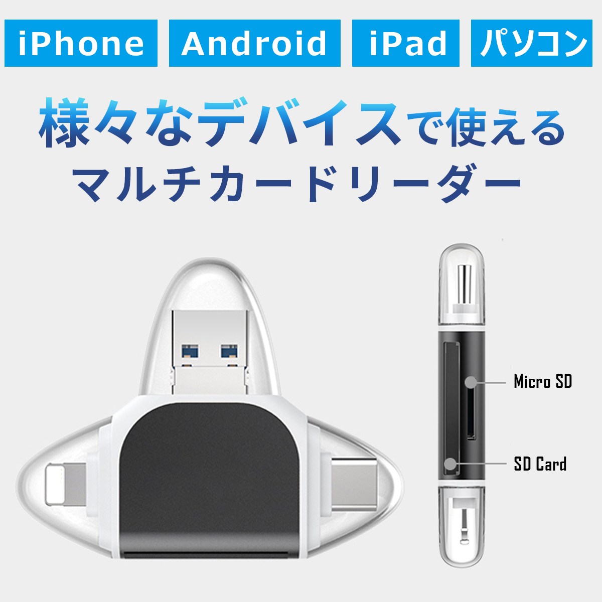 CRiCO スマホ カードリーダー 1TB対応 SDカードリーダー iPhone バックアップ USBメモリ 写真 保存 データ スマホ マイクロSDカードリーダー SDカードカメラリーダー ...