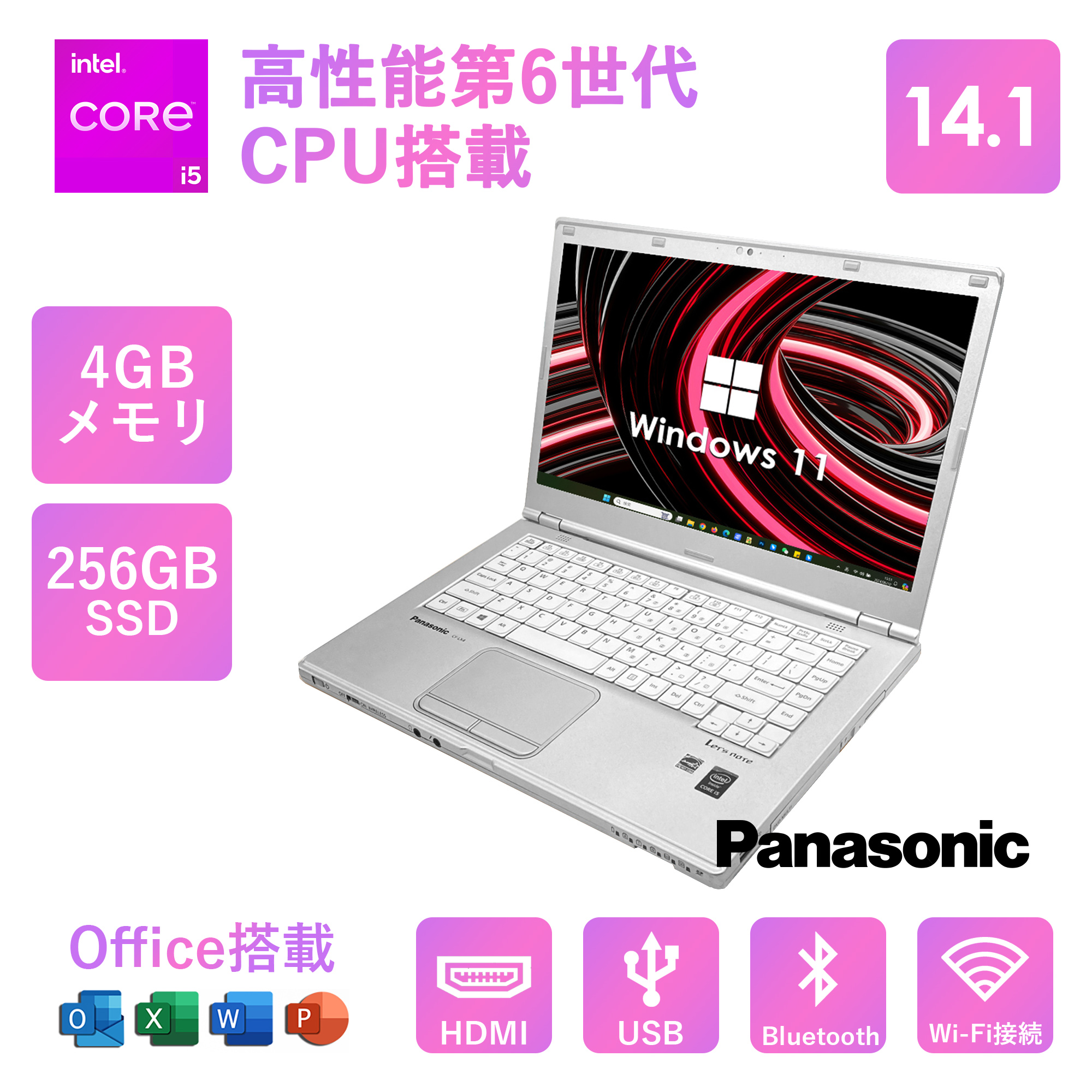 ノートパソコン 中古 Office付き Windows11 初心者向け Panasonic CF-LX5 シリーズ 第6世代 Core i5 ...