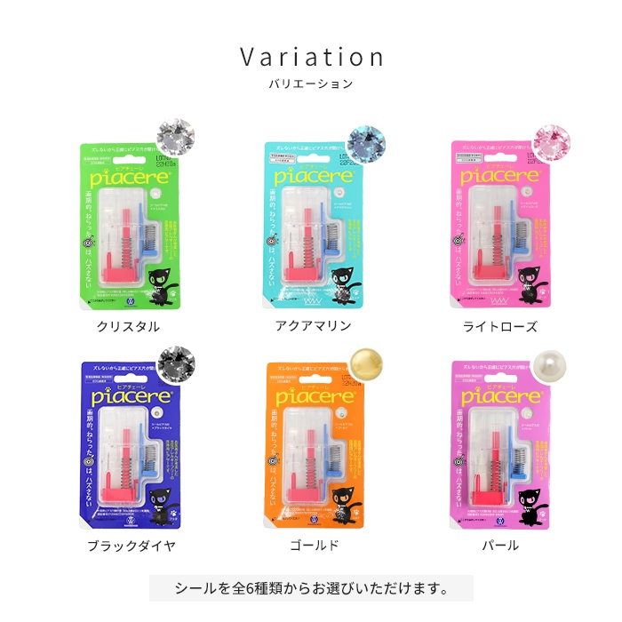 ピアッサー 透明 16G ボディピアス 耳たぶ用 安い ピアチェーレ 樹脂 片耳用 金属アレルギー対応 医療用ステンレス針 :ww-003:凛 ...