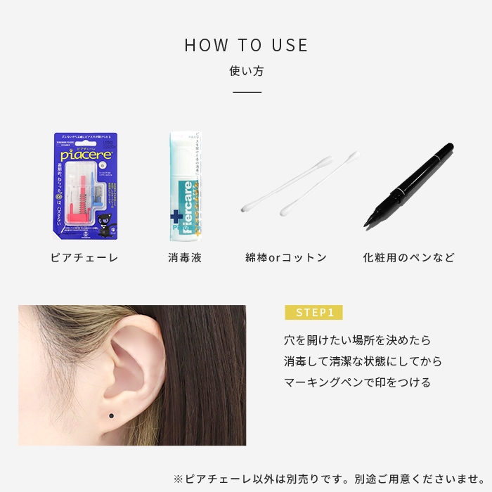 ピアッサー 透明 16G ボディピアス 耳たぶ用 安い ピアチェーレ 樹脂 片耳用 金属アレルギー対応 医療用ステンレス針 :ww-003:凛 ...