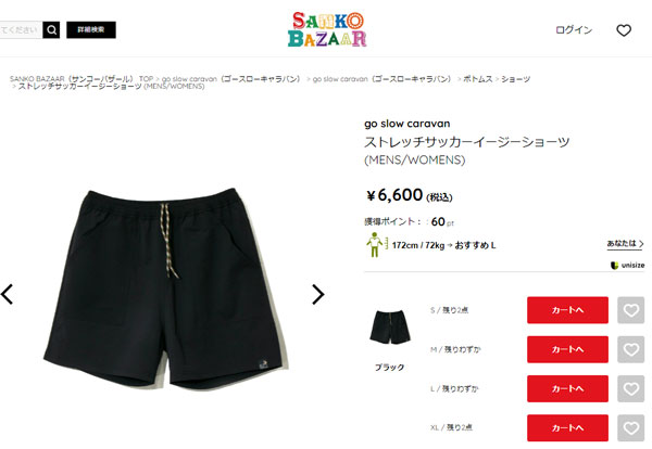 go slow caravan ゴースローキャラバン ショートパンツ メンズ ストレッチサッカーイージーショーツ 326107 : ripe ...