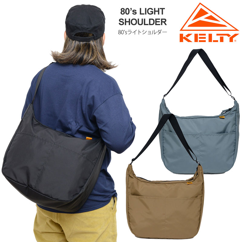 ケルティ  80’s LIGHT SHOULDER(80’s ライトショルダー)  21L  Mocha KELTY（ケルティ） ショルダーバッグ メンズ レディース 80's ライト