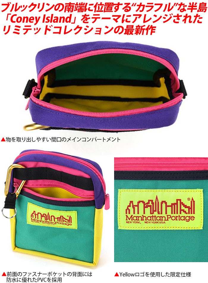 Manhattan Portage（マンハッタンポーテージ） コニーアイランド