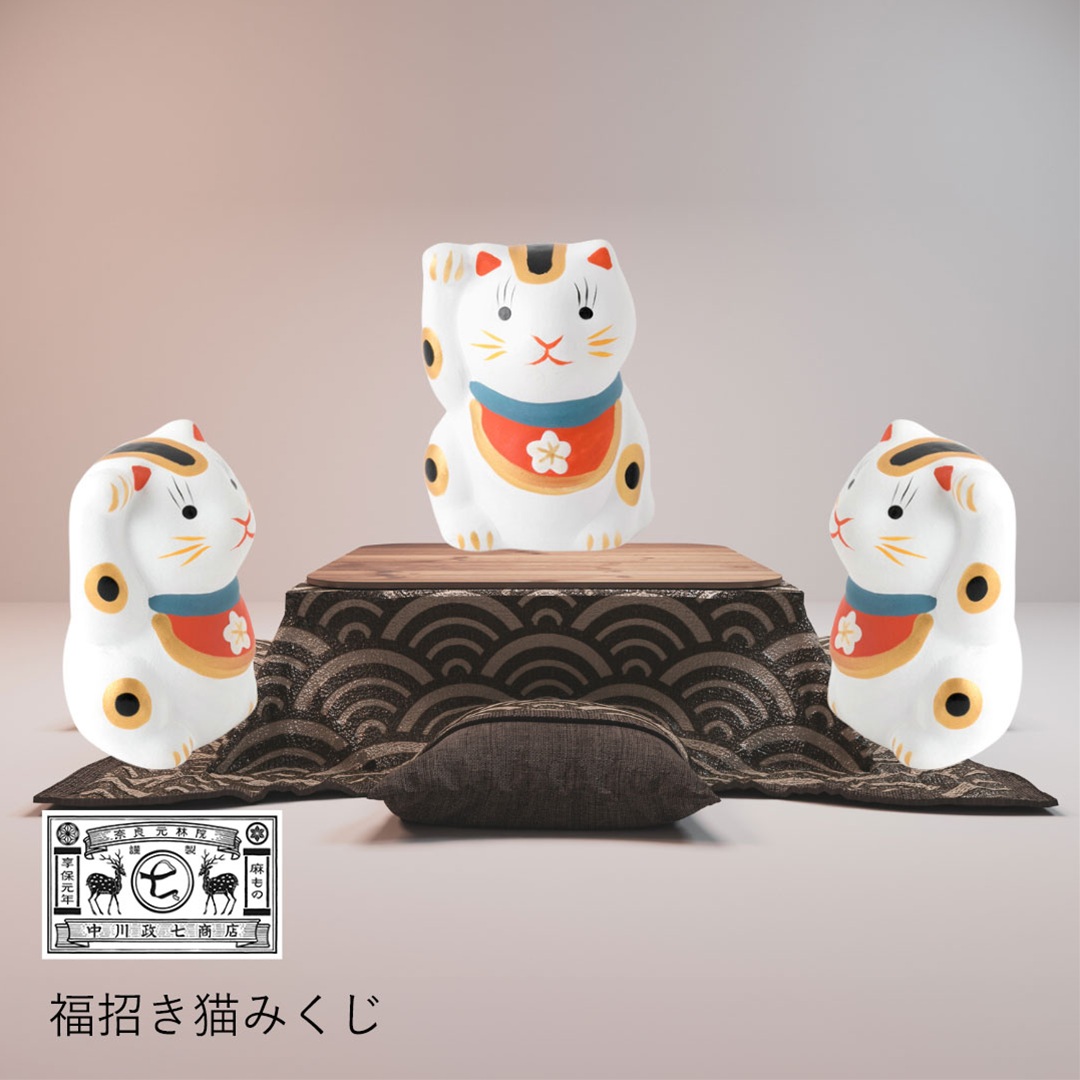 招き猫 みくじ | 福招き猫みくじ 中川政七商店 奈良 陶器 おみくじ 縁起物 かわいい ギフト プレゼント 贈り物 爆買 : ロカルコストア ...