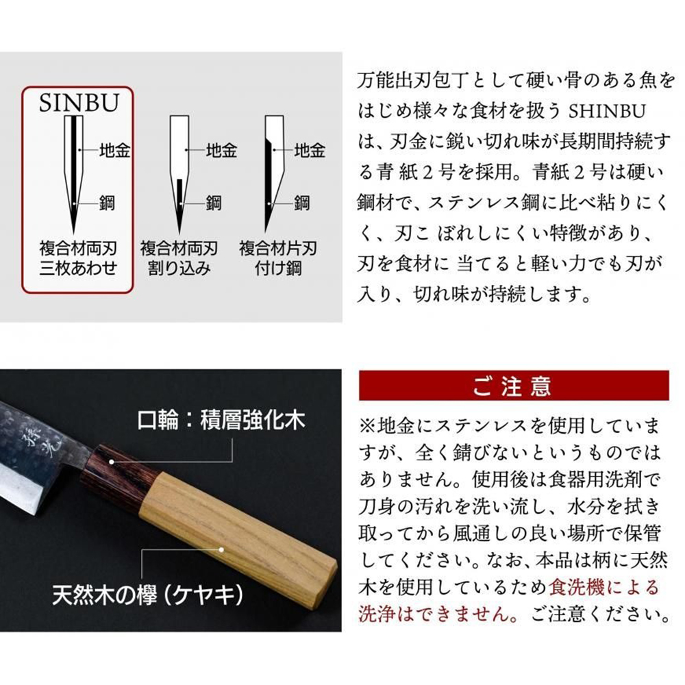 出刃包丁 ふくべ鍛冶 SHINBU 120mm 小出刃 両刃 ステンレス 青紙 ほうちょう ナイフ 魚 釣り 調理器具 鍛造 石川県 日本製 ...
