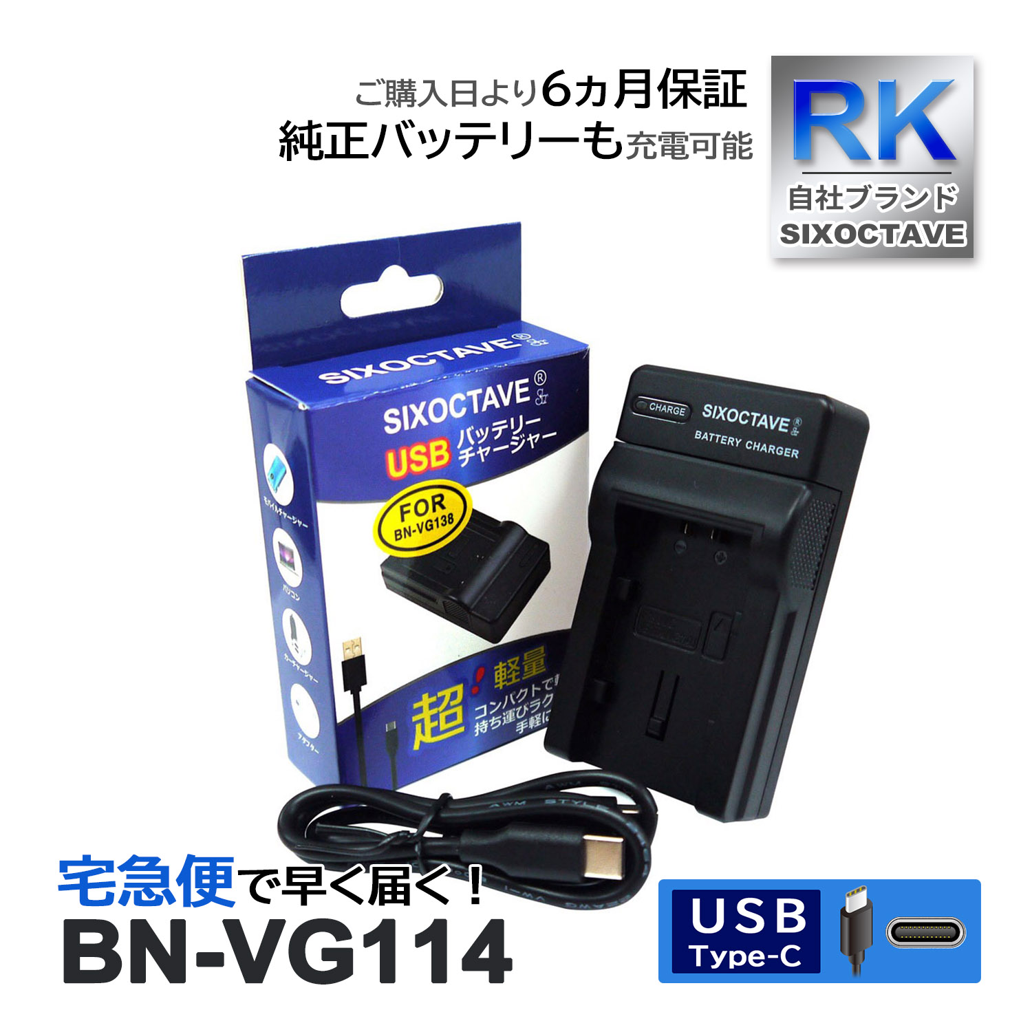 JVC 【互換品】 BN-VG114 BN-VG107 BN-VG108 BN-VG109 BN-VG119 ビクター 互換 USB 充電器 ...