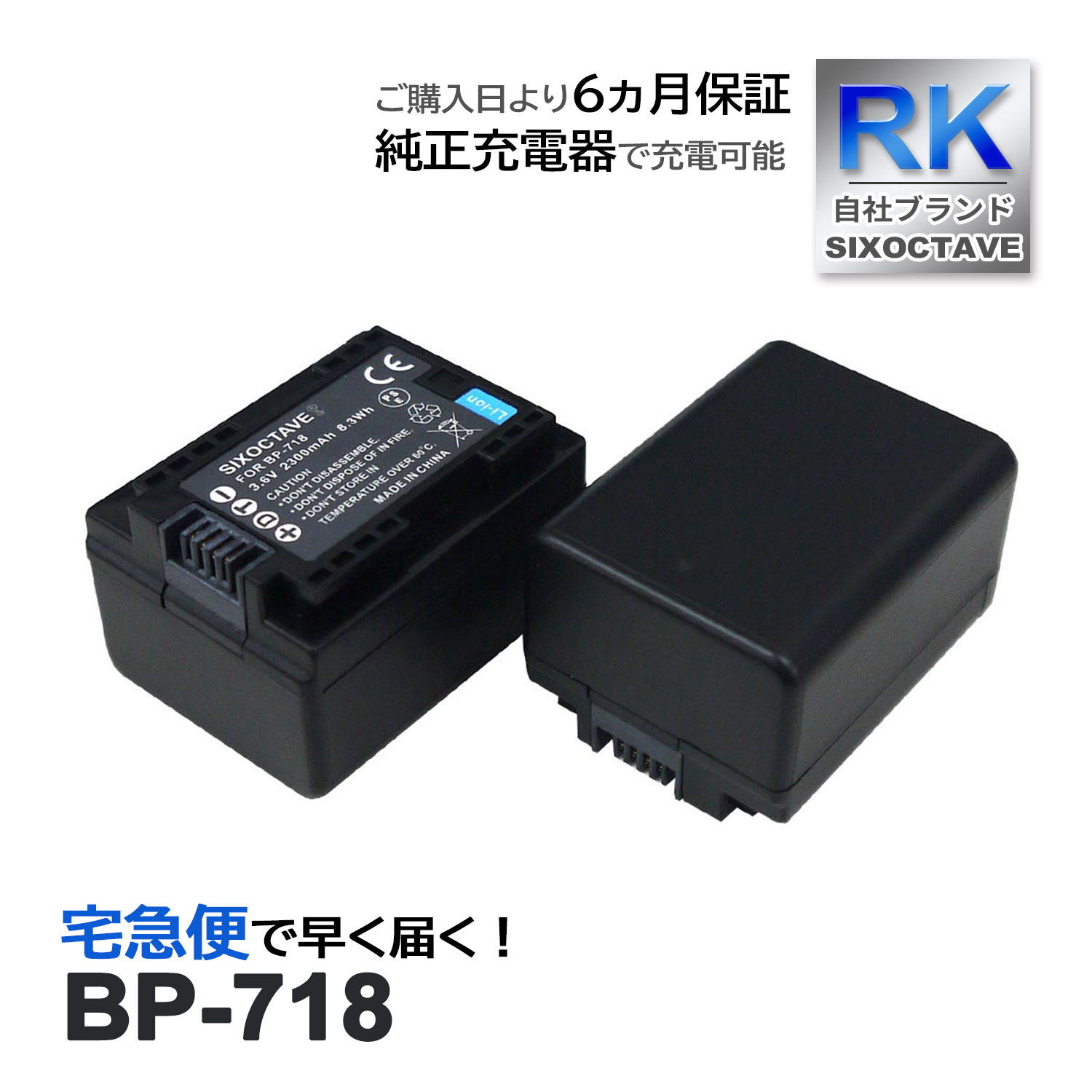 キヤノン 【互換品】 BP-718 CANON 互換 バッテリー 2個セット iVIS HF M52 M51 R30 R31 R32 R41 ...