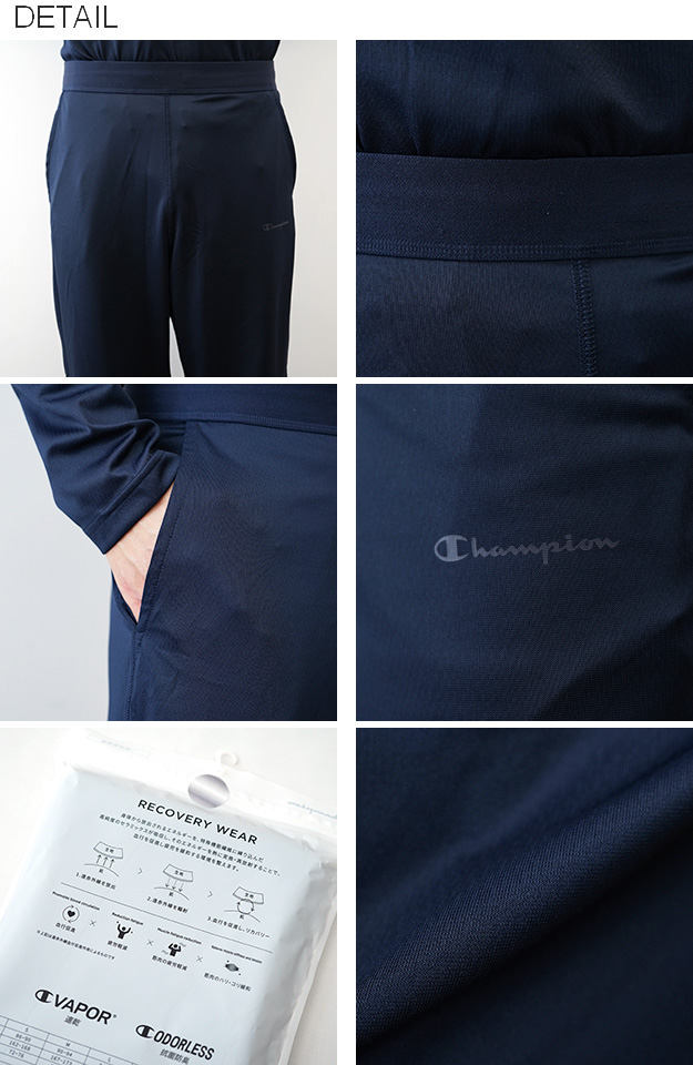 Champion（チャンピオン） リカバリーウェア ロング パンツ メンズ