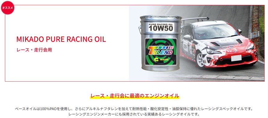 Rock-Up - MIKADO(ミカド) PURE RACING｜Yahoo!ショッピング