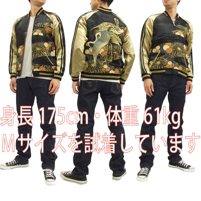 花旅楽団 和柄 スカジャン SSJ-020 Script 菊と鶴 メンズ スーベニア