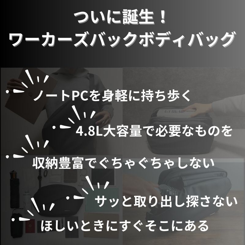 ワーカーズバッグ QUICK PACK 13 クイックパック A4パソコン対応 ドリンク 6+3収納 専用ポケット はっ水 ビジネス 通勤 出張 旅行 : NIG ヤフーショッピング店 ...