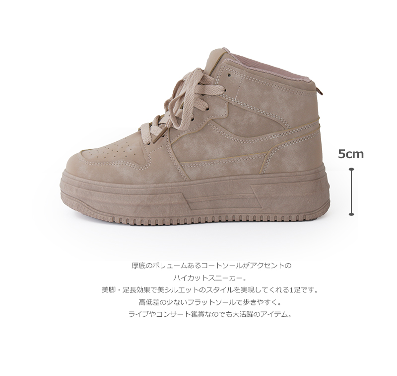 厚底 5cm ハイカット 軽量 スニーカー コート レディース バスケットシューズ デザイン 歩きやすい 履きやすい tc-95007 tc ...