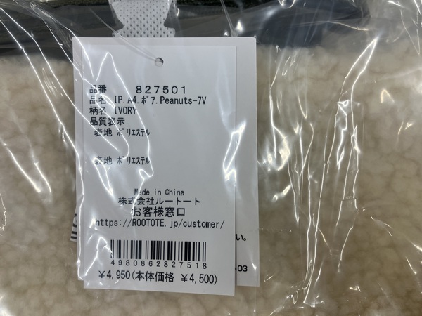 ROOTOTE 【SALE 50%OFF】ルートート IP.A4ボア.ピーナッツ-7V（全3種） 品番8275 : ルートートヤフーショッピング店 - 通販 - Yahoo!ショッピング