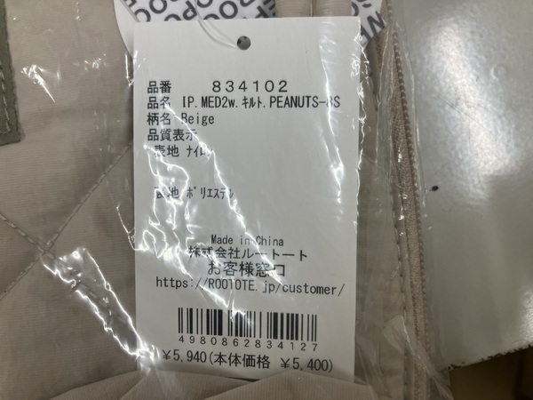 ROOTOTE 【SALE 50%OFF】ルートート IP.ミディアム.2way.キルト.ピーナッツ-8S（全2種） 品番8341 : ルートートヤフーショッピング店 - 通販 - Yahoo ...