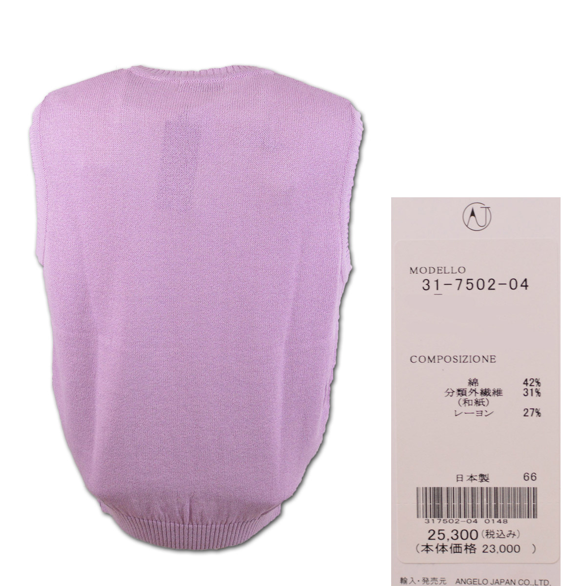 アンジェロ ニットベスト メンズ 春夏用 白 紺 ピンク M L LL 31-7502-04 : ROUND OVER - 通販 - Yahoo!ショッピング