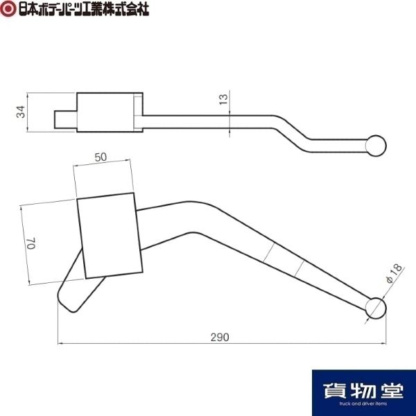 日本ボデーパーツ工業 3006551 ダンプサイドゲートロック 4t R|JB日本ボデーパーツ工業 代引き不可|トラック用品 : トラック用品 ...