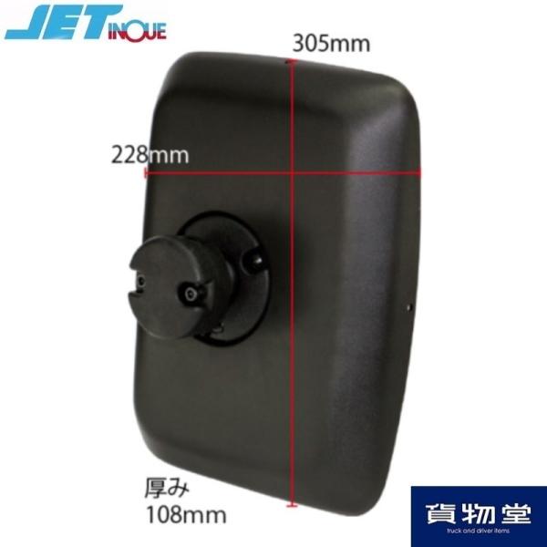ジェットイノウエ 501510 とりあえずミラー サイドミラー用|トラック用品 : トラック用品貨物堂ヤフー店 - 通販 - Yahoo!ショッピング