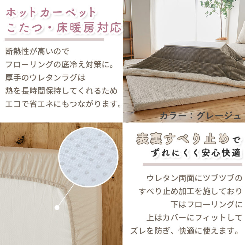 グラムスタイル イブル 防水カバー ラグ 洗える 綿100% カバーリングラグ 130×185 1.5畳 カーペット 北欧 おしゃれ 極厚 60mm 厚手 高反発 ラグマット 床暖房対応 ...