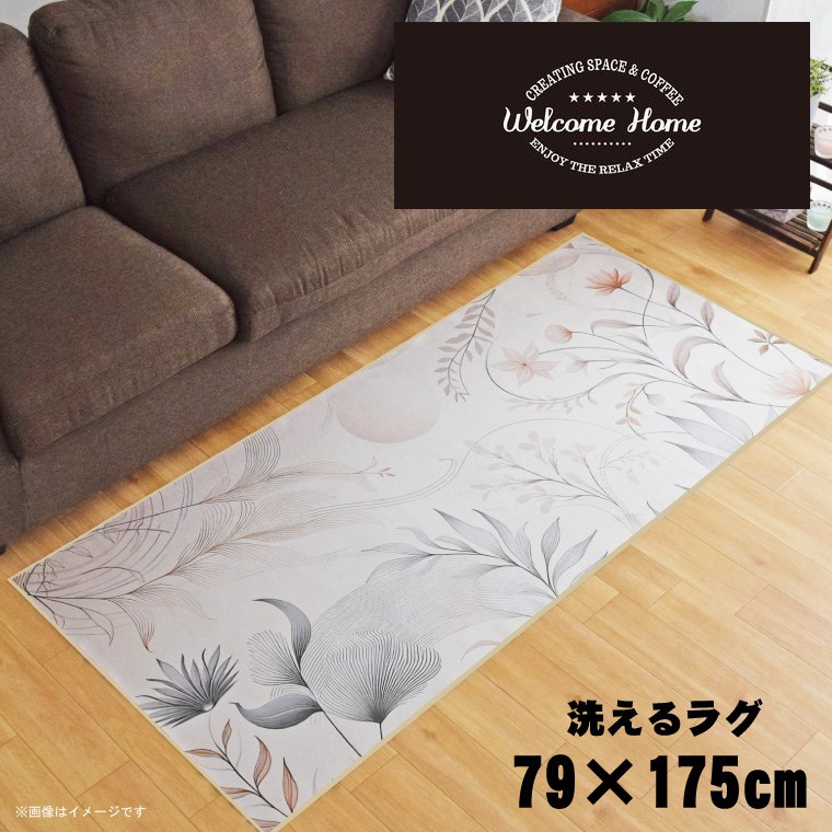 ラグ 洗える 北欧 約79×175cm カーペット イラスト アクセントラグ TEN064-C :1484464:ラグ’sガーデン - 通販 ...