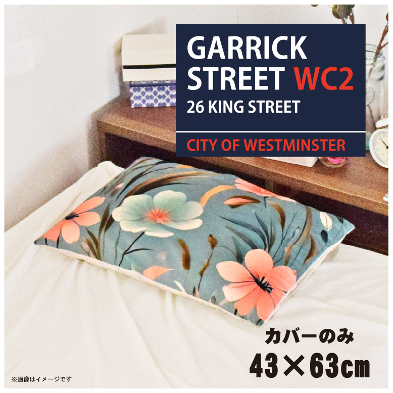 枕カバー おしゃれ かわいい まくらカバー ピローケース 約43×63cm 洗える カバーのみ ファスナー付 CSC-D085 ...